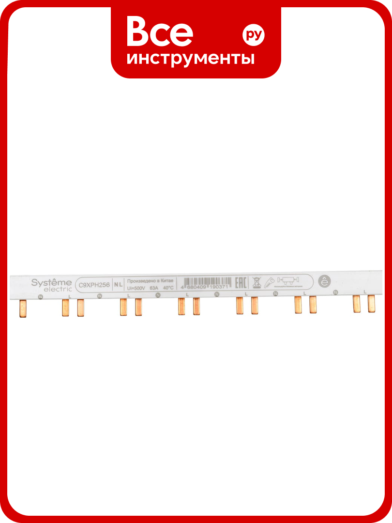 Шинка гребенчатая Systeme Electric 2P (L1L2) 18 мм, 56 модулей, 63А C9XPH256, серый, для аппаратов серии