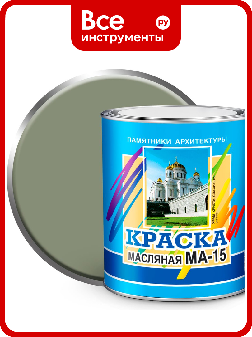 Масляная краска ABC FARBEN МА-15 серый 4300000355, износостойкая, матовый блеск, подходит для стен и потолков