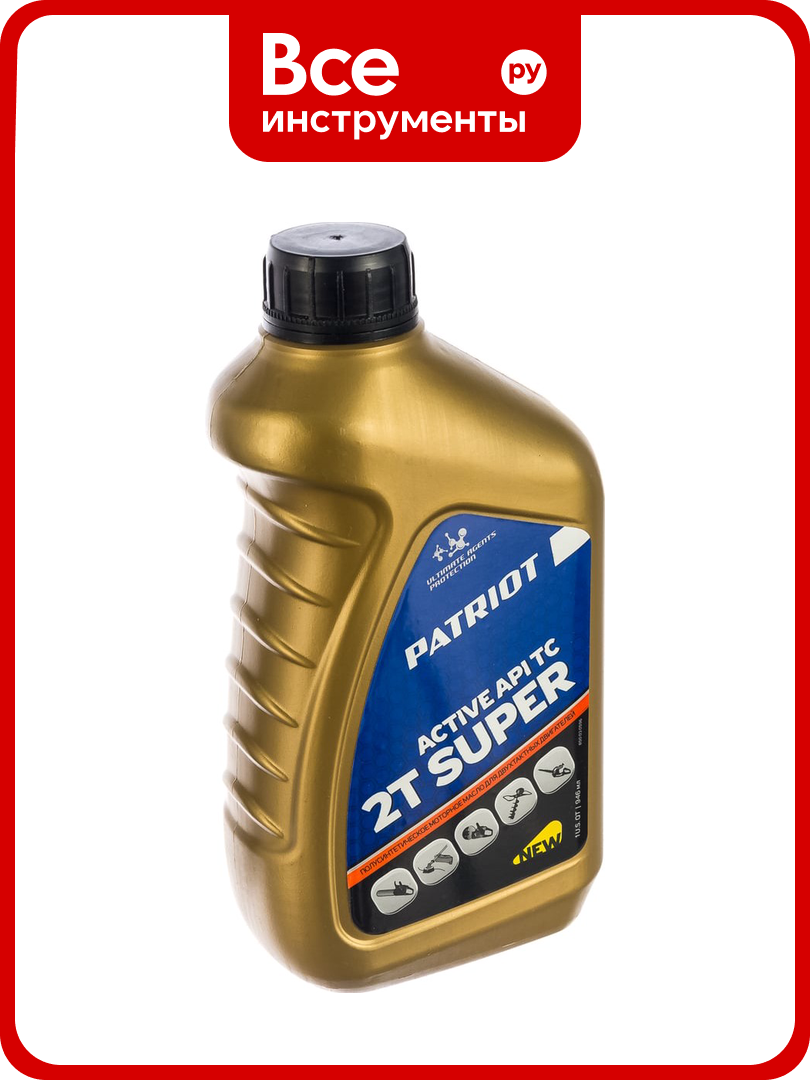 Масло полусинтетическое SUPER ACTIVE 2T (0.946 л) для 2-х тактных двигателей PATRIOT 850030596 надежной конструкции