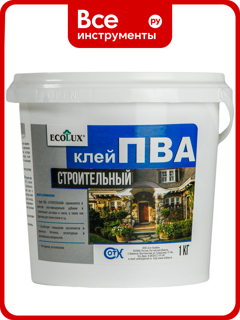 Строительный клей ПВА ECOLUX, контактный тип, без запаха, быстросохнущий, вязкая жидкость в пластиковой банке