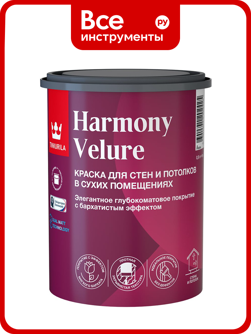 Интерьерная краска Tikkurila HARMONY VELURE A гл/мат 0,9 л 700014029