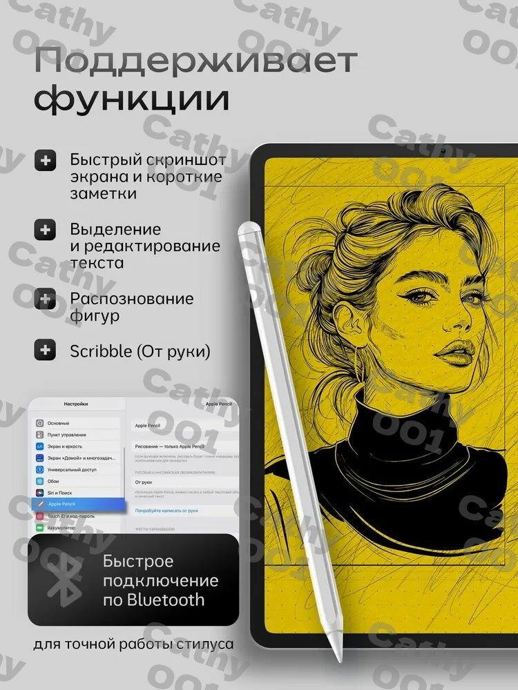 Стилус для планшета — фото 1