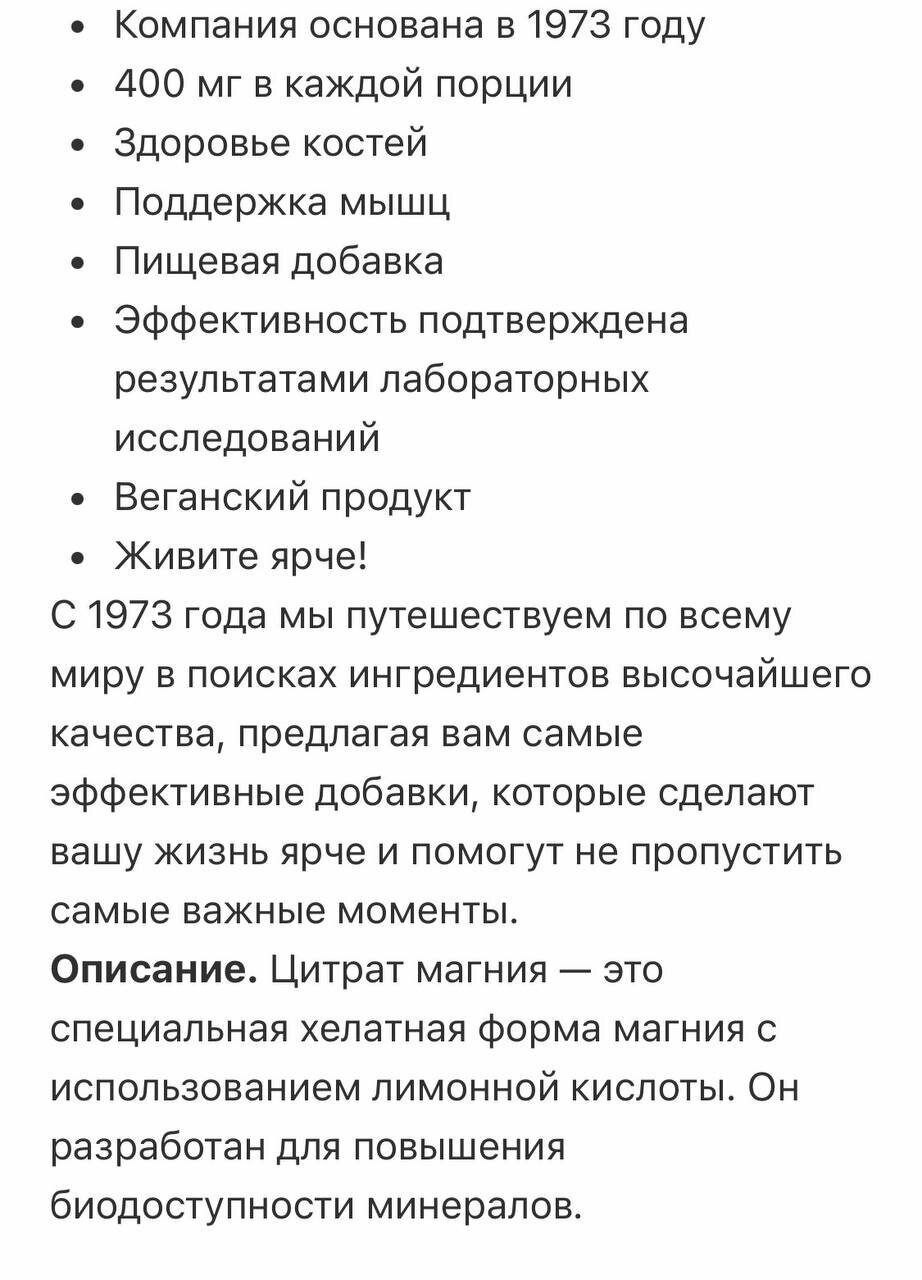 Магний цитрат сша — фото 1