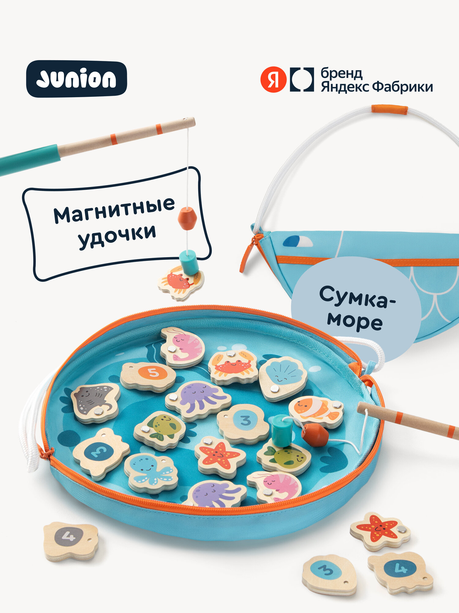 Деревянный игровой набор рыбалка "Морская бухта" в Junion, удочки с магнитами