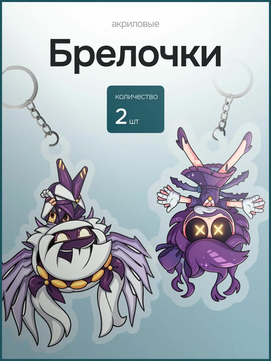 Брелок STKRZ