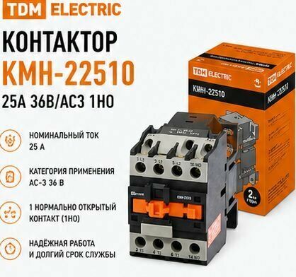 Контактор КМН-22510 25А 36В/АС3 1НО