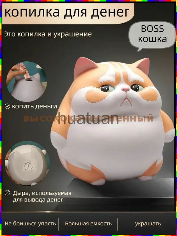 Копилка для денег, 19х20 см, 1 шт