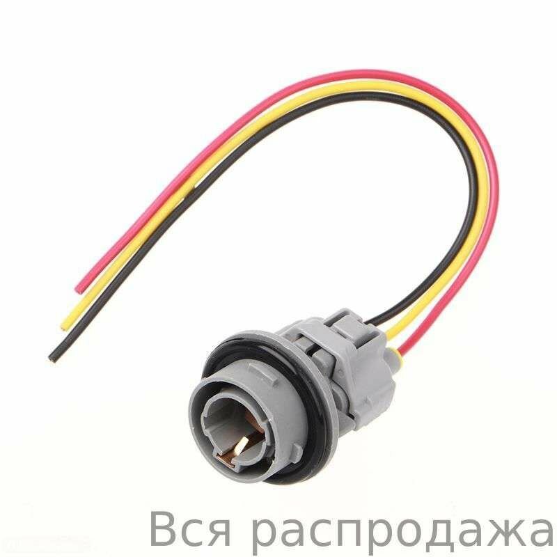 Светодиодный переходник 90075 99106, патрон для ламп, универсальный, подключение, для авто и света