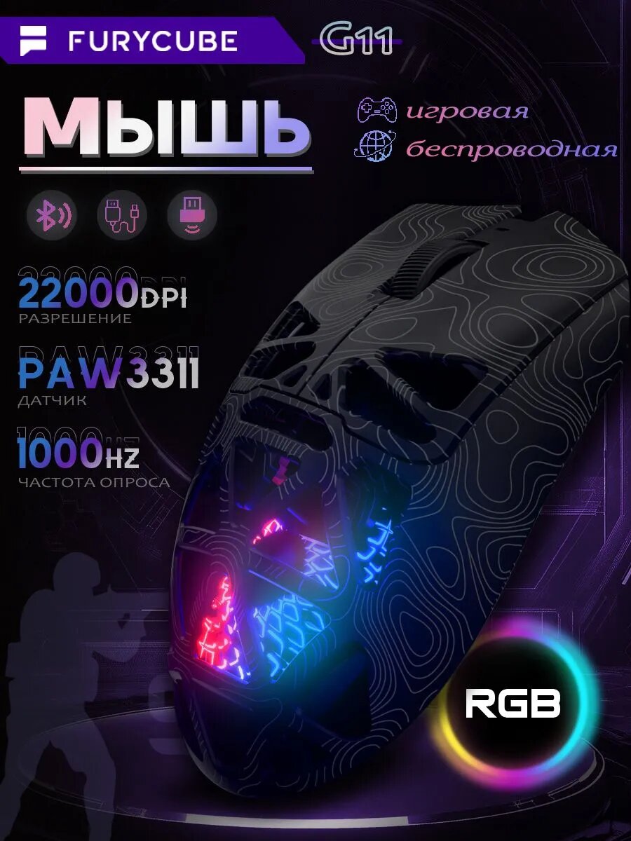 Игровая мышь CYBERLYNX G11 PAW3311, беспроводная, оптическая, 22000 dpi, черная