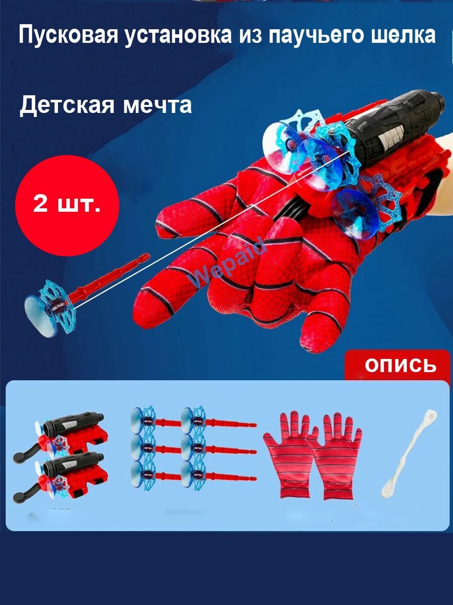 Detskaya igrushechnaya puskovaya ustanovka supergeroy s myagkimi snaryadami 2 blastera