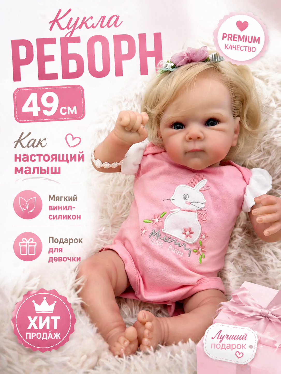 Реборн 49 см, реалистичный пупс для дома, подарка и детских игр