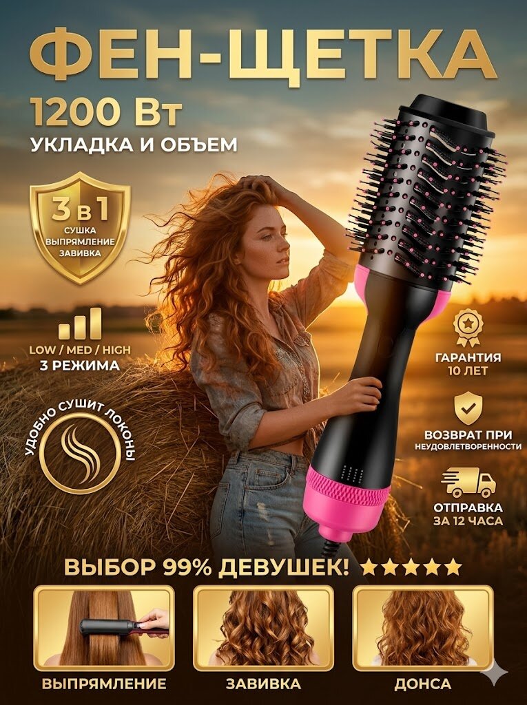 Фен-щетка для волос / Расческа с ионизацией One Step Фен-щётка (расчёска-фен) для волос Hair Dryer 3 в 1