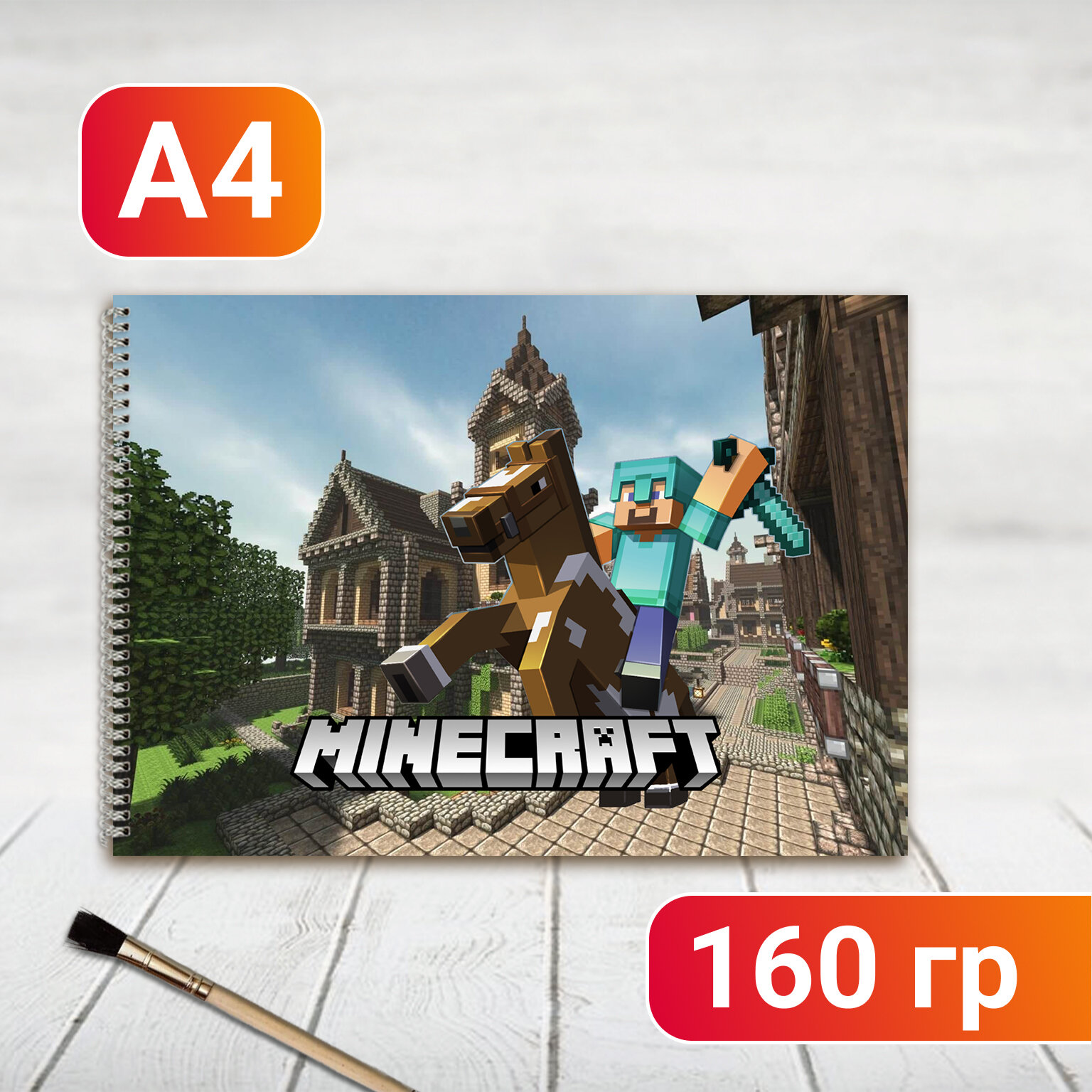 Альбом для рисования Minecraft