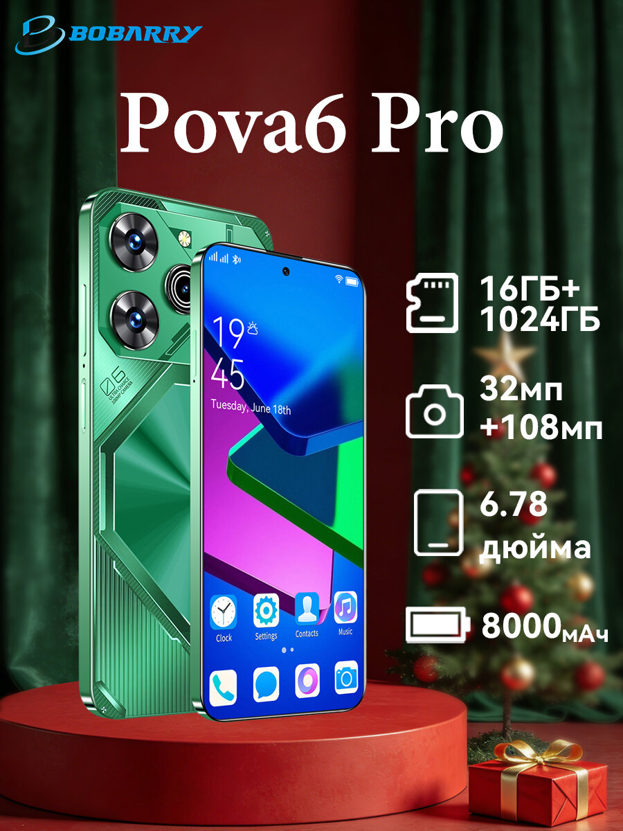 Смартфон Pova6 Pro, 6,78", игровой экран,16GB+1TB, 120 Гц, зелёный++колонка