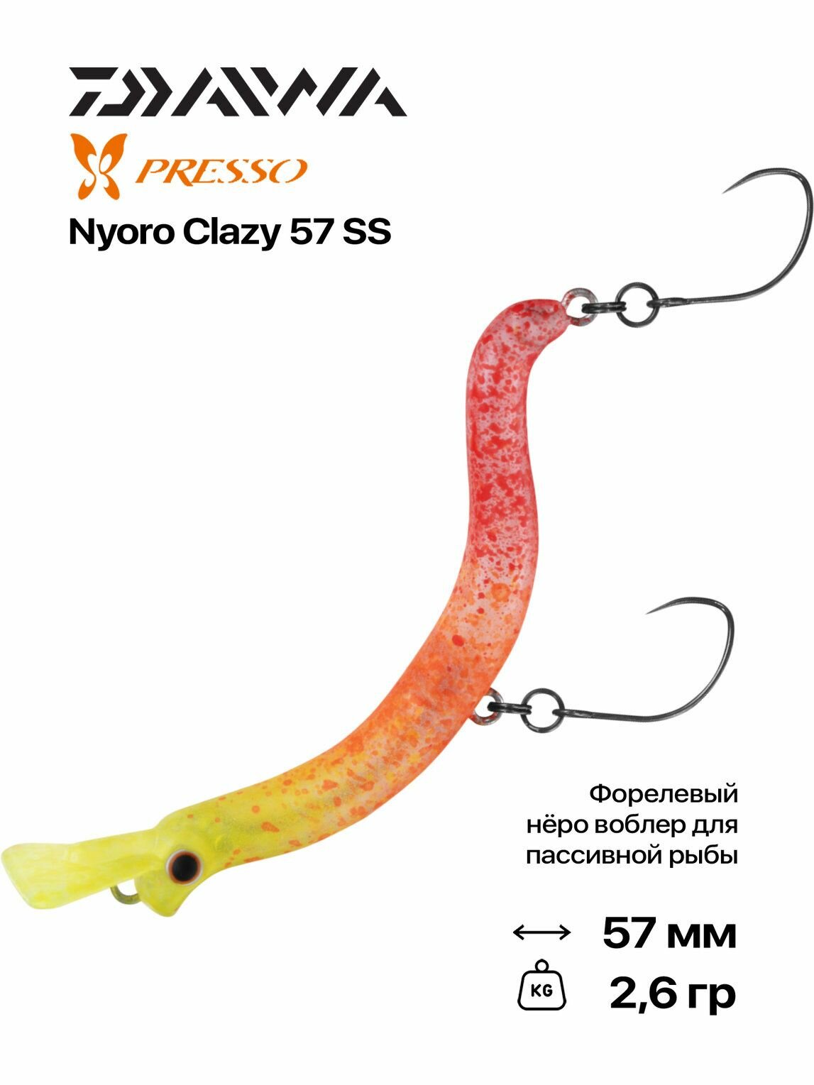 Воблер форелевый Daiwa Presso Nyoro Clazy 57SS, 57 мм, 2,6 гр, #Triple RG