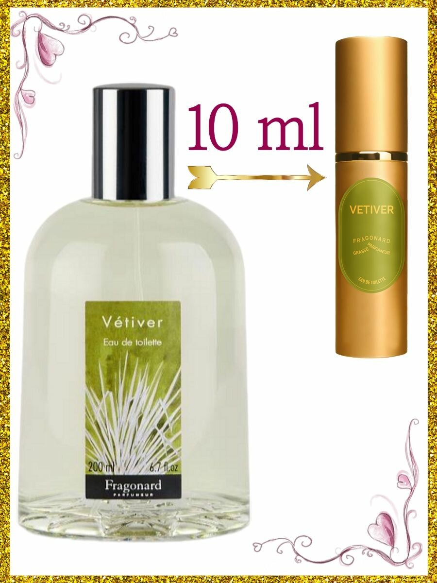 FRAGONARD Vetiver туалетная вода Women 10мл