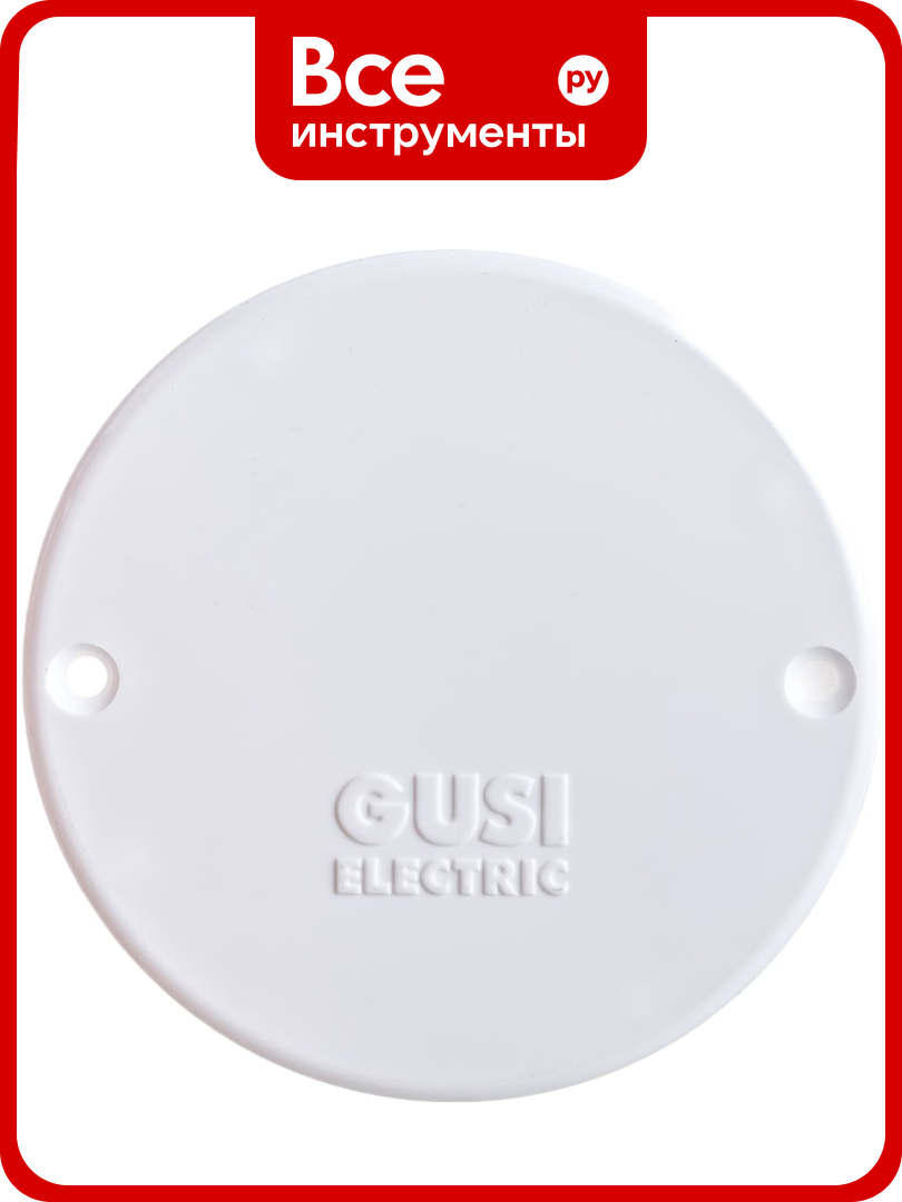 Крышка подрозетника GUSI ELECTRIC белая, D-71 Евро С3А5