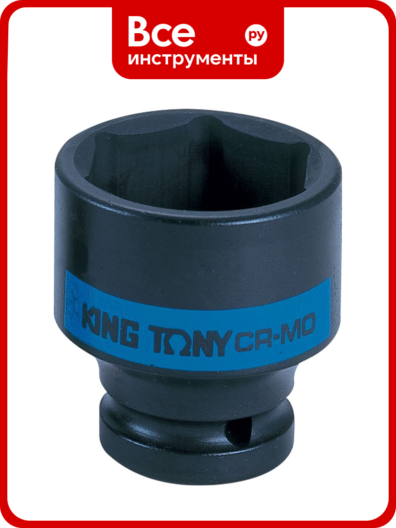 Головка торцевая ударная шестигранная (48 мм; 1") KING TONY 853548M