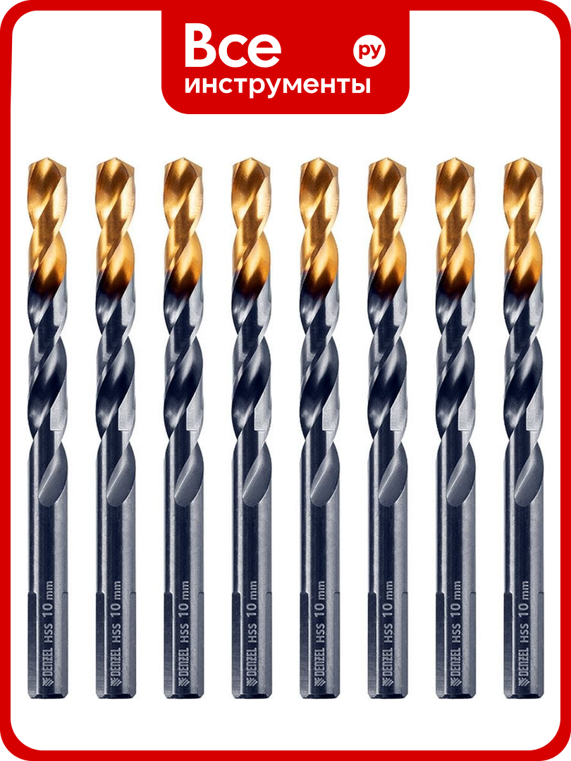 Сверло по металлу Golden Tip 10 мм, HSS-Tin, 8 шт, DIN 338 Denzel 717222