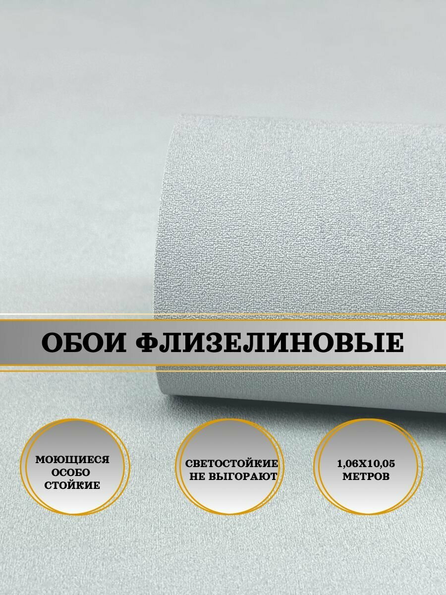 Обои флизелиновые серые Тайга 60319-04 1,06Х10м. Для спальни, зала, коридора.