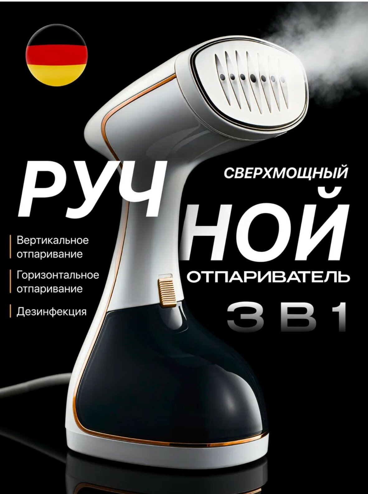 Самый мощный отпариватель для одежды защита от накипи, съемный резервуар 320мл, белый