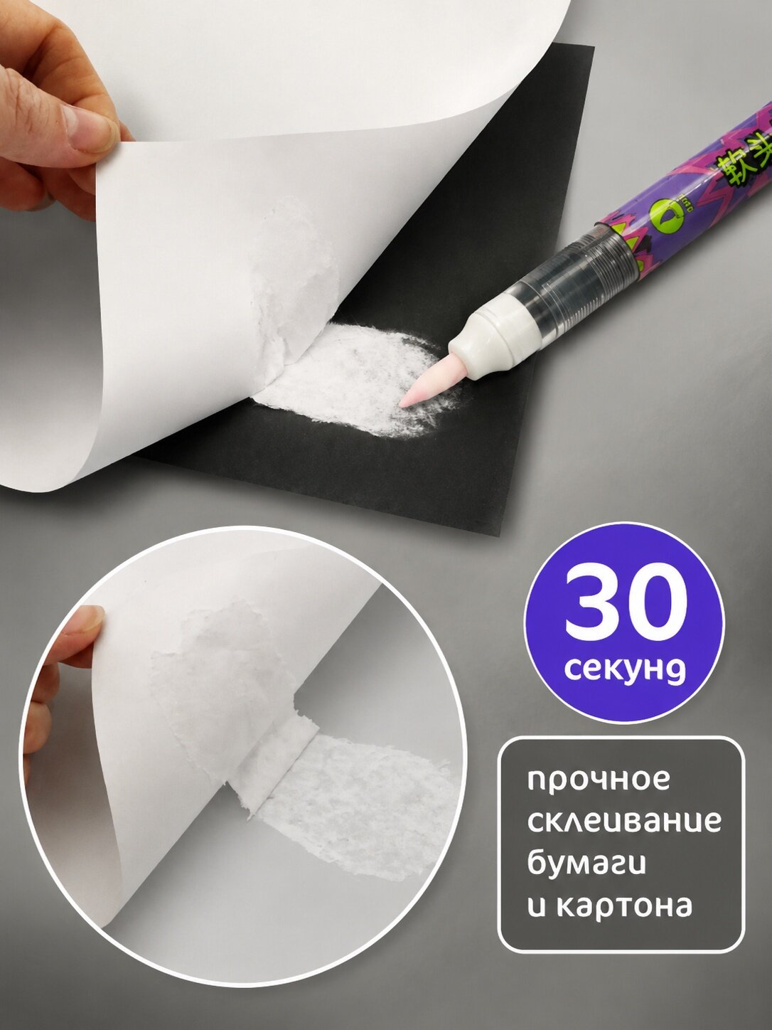 Клей маркер 2 штуки — фото 1
