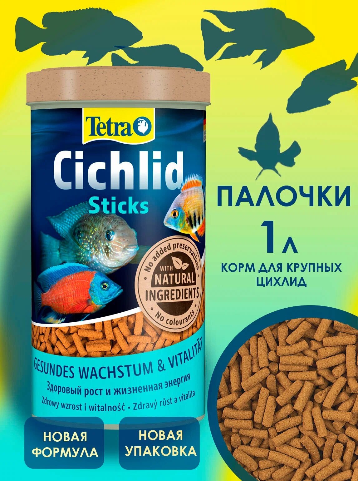Корм сухой Tetra Cichlid Sticks (палочки) 1л Основной, для цихлид и других крупных рыб