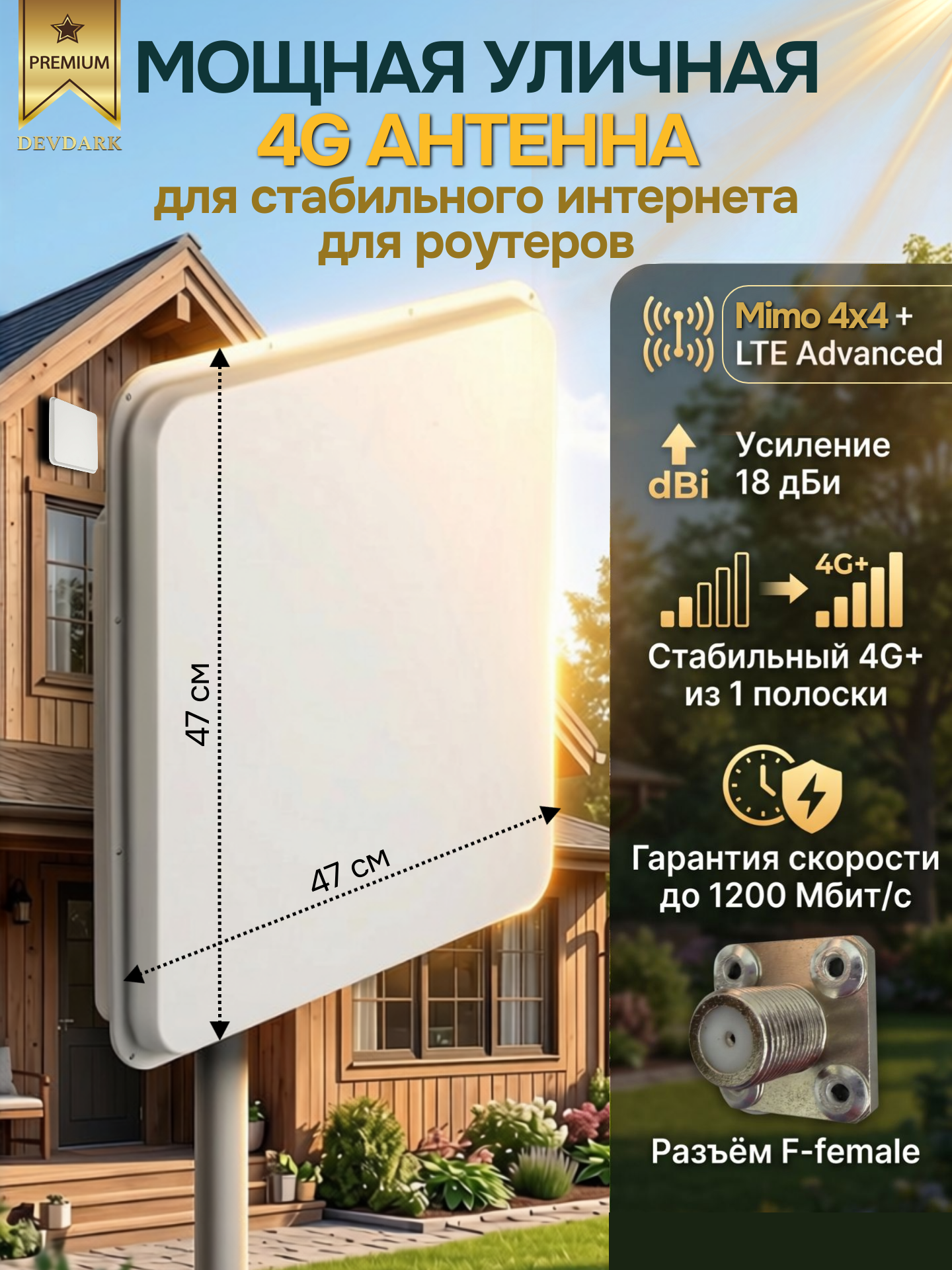 Антенна уличная Mimo 4х4 Kroks 2404 F для роутеров и модемов, усилитель интернет сигнала для дачи, дома, офиса.