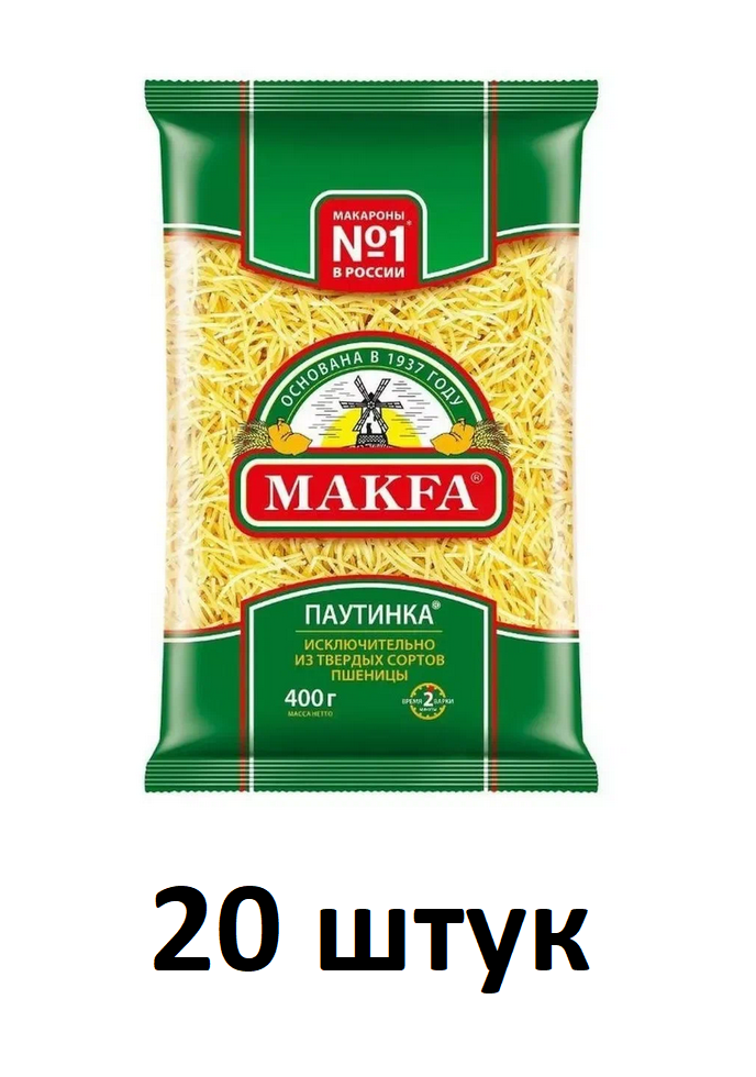 Макаронные изделия Макфа Вермишель Макфа, паутинка, 400 гр - 20 штук