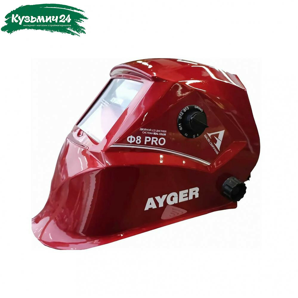 Маска сварочная Ayger Ф8 PRO 50х100 мм, хамелеон, термопласт, красная