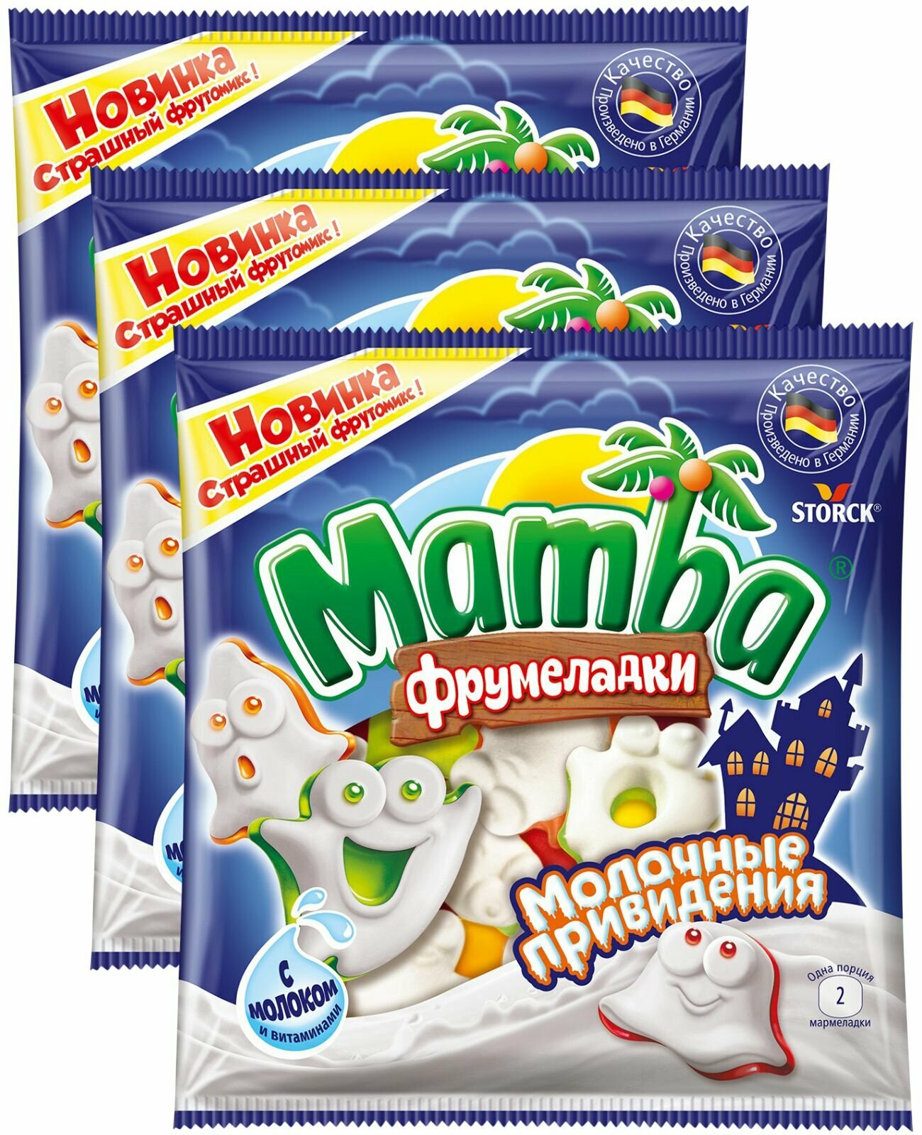 Мармелад Фрумеладки Молочные Приведения 90 г * 3 шт