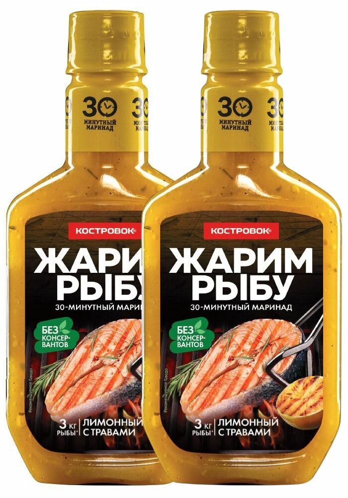 Жарим Рыбу маринад лимонный с травами 300 г * 2 шт