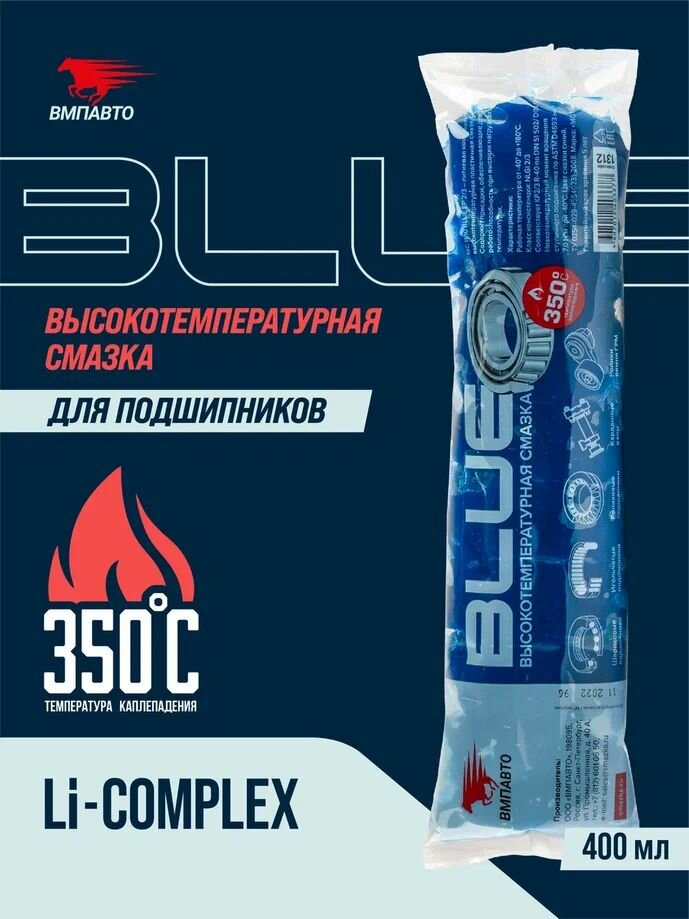 Смазка синяя высокотемпературная МС 1510 BLUE 400 мл стик-пакет, ВМПАВТО