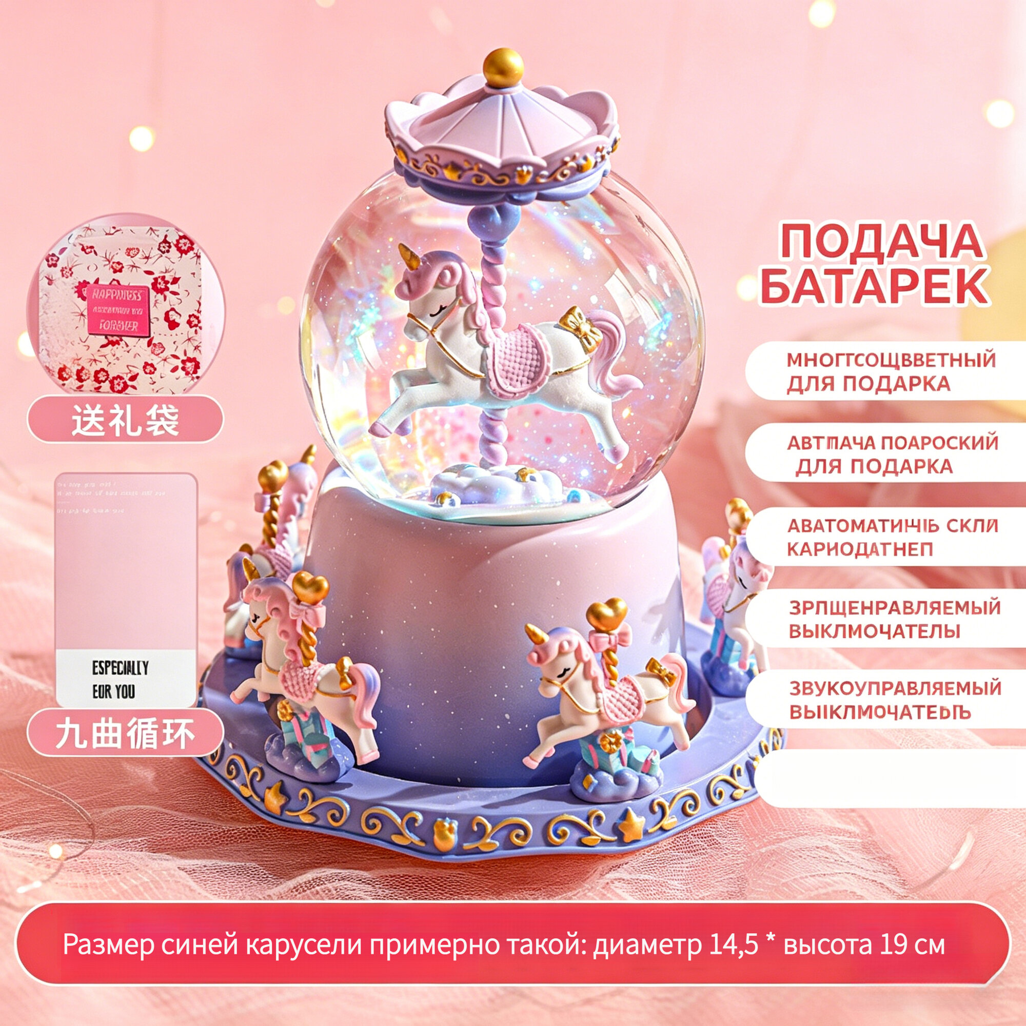Музыкальная шкатулка "Карусель" 14.5x19 см, розовый, вращающаяся, подарок для девочки