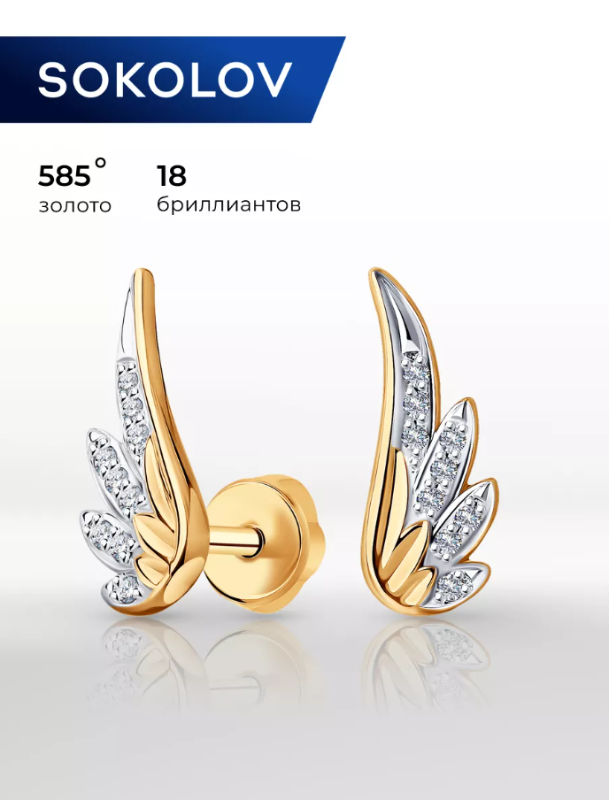 Серьги, красное золото, 585 проба, бриллиант