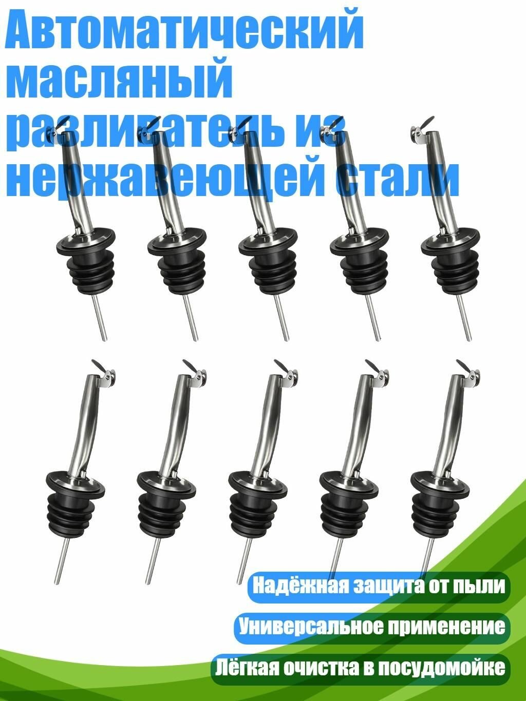 Автоматический масляный разливатель из нержавеющей стали, 1.5 л, для кухни и ресторана