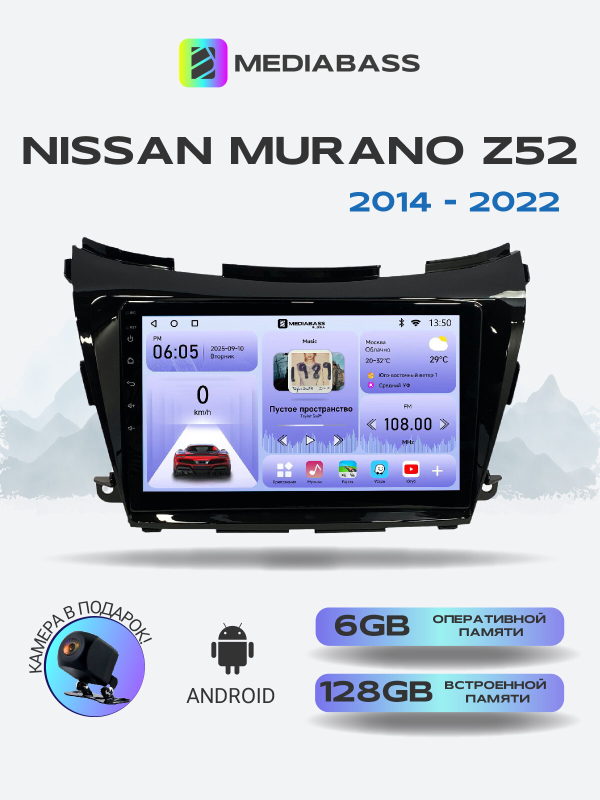 Магнитола для Nissan Murano 2014-2020. Андроид магнитола, 6/128ГБ. Ниссан Мурано