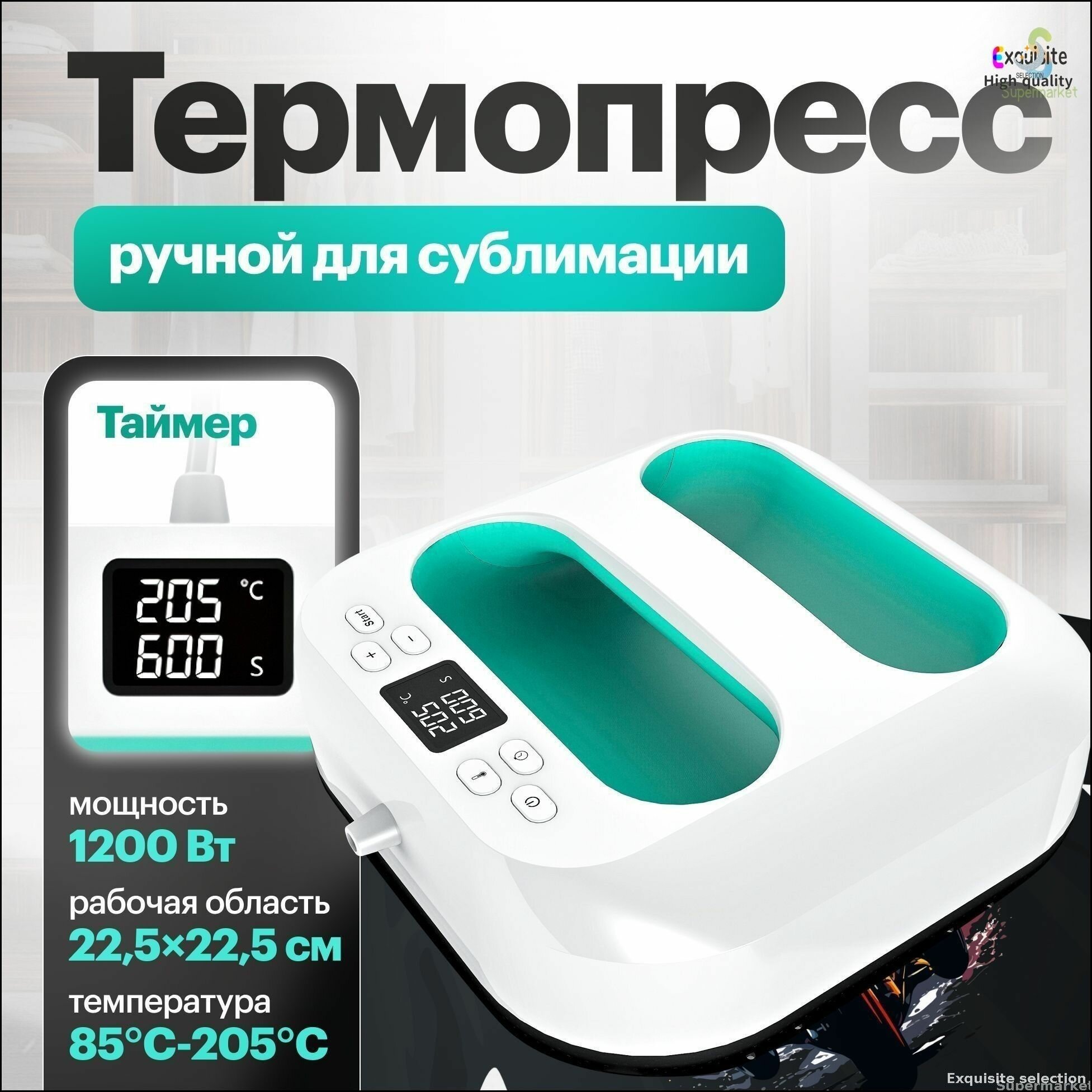 Термопресс