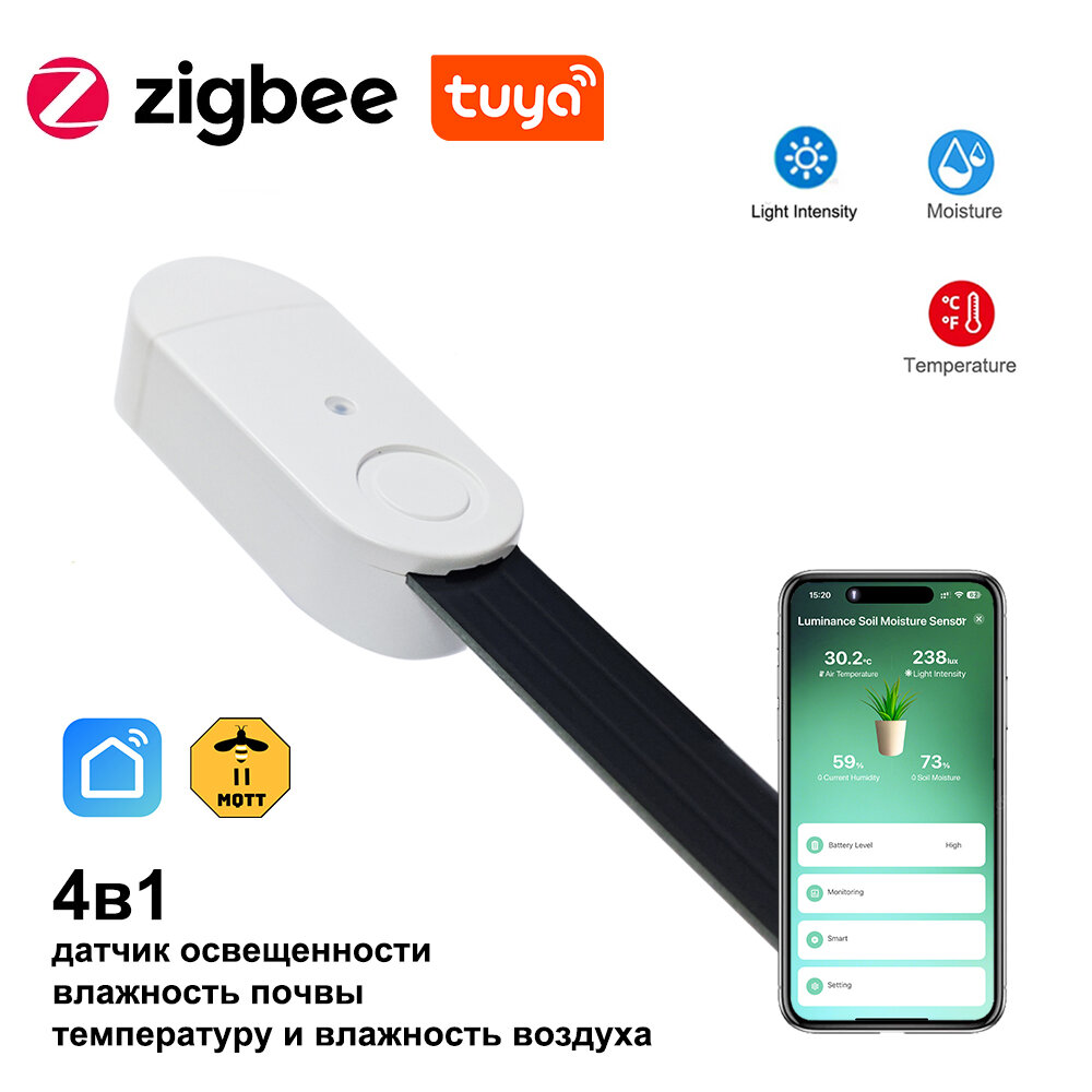 Zigbee датчик влажности почвы 4-в-1, температура/влажность почвы, освещенности, tuya smart