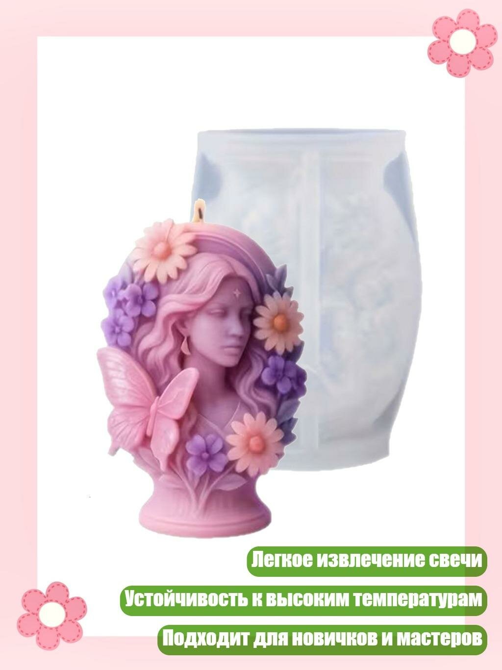 Силиконовая форма для свечей «Бабочка»