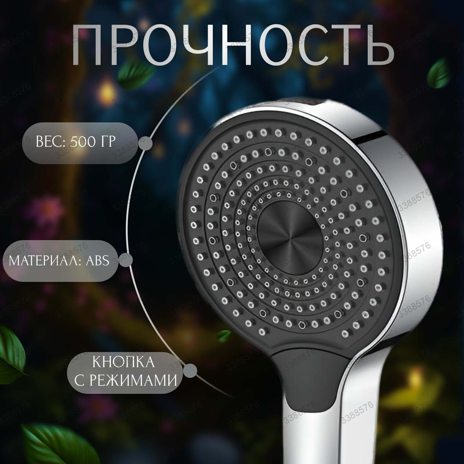 Лейка для душа — фото 1