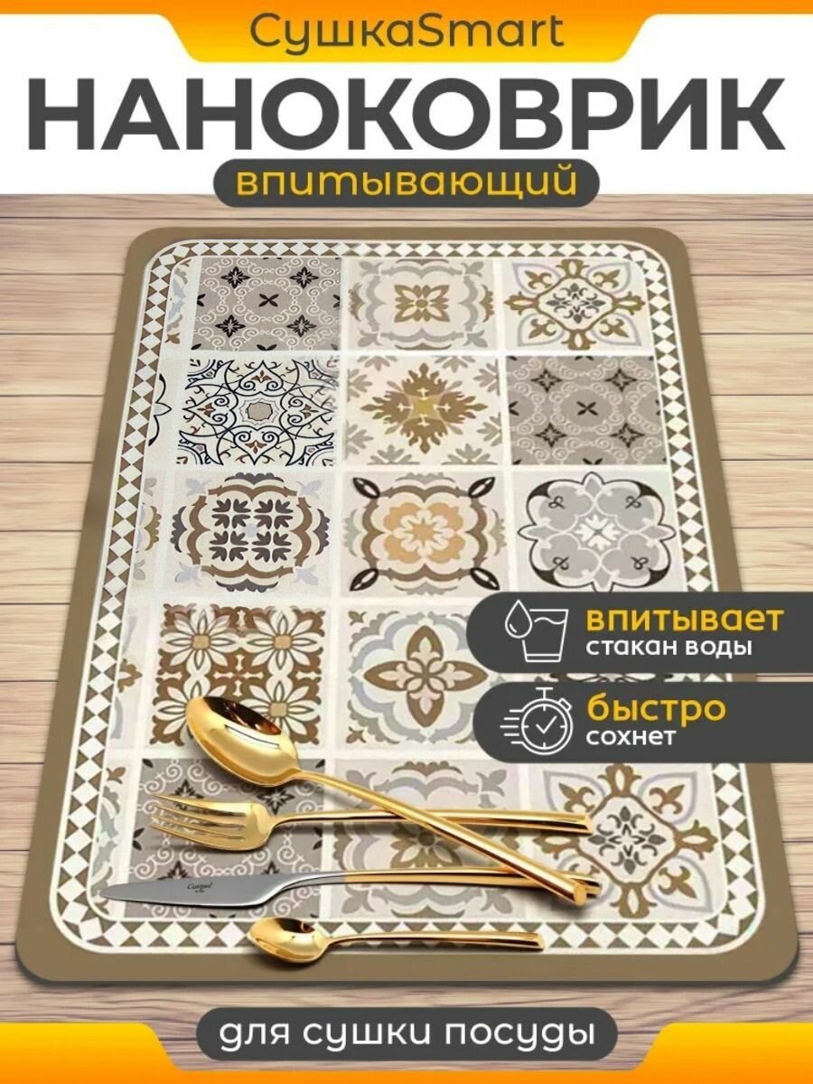 Коврик для сушки посуды 30 см x 40 см 1 шт установка на раковину, напольная искусственная кожа светло-коричневый сушильный коврик для кухни на мойку и пол