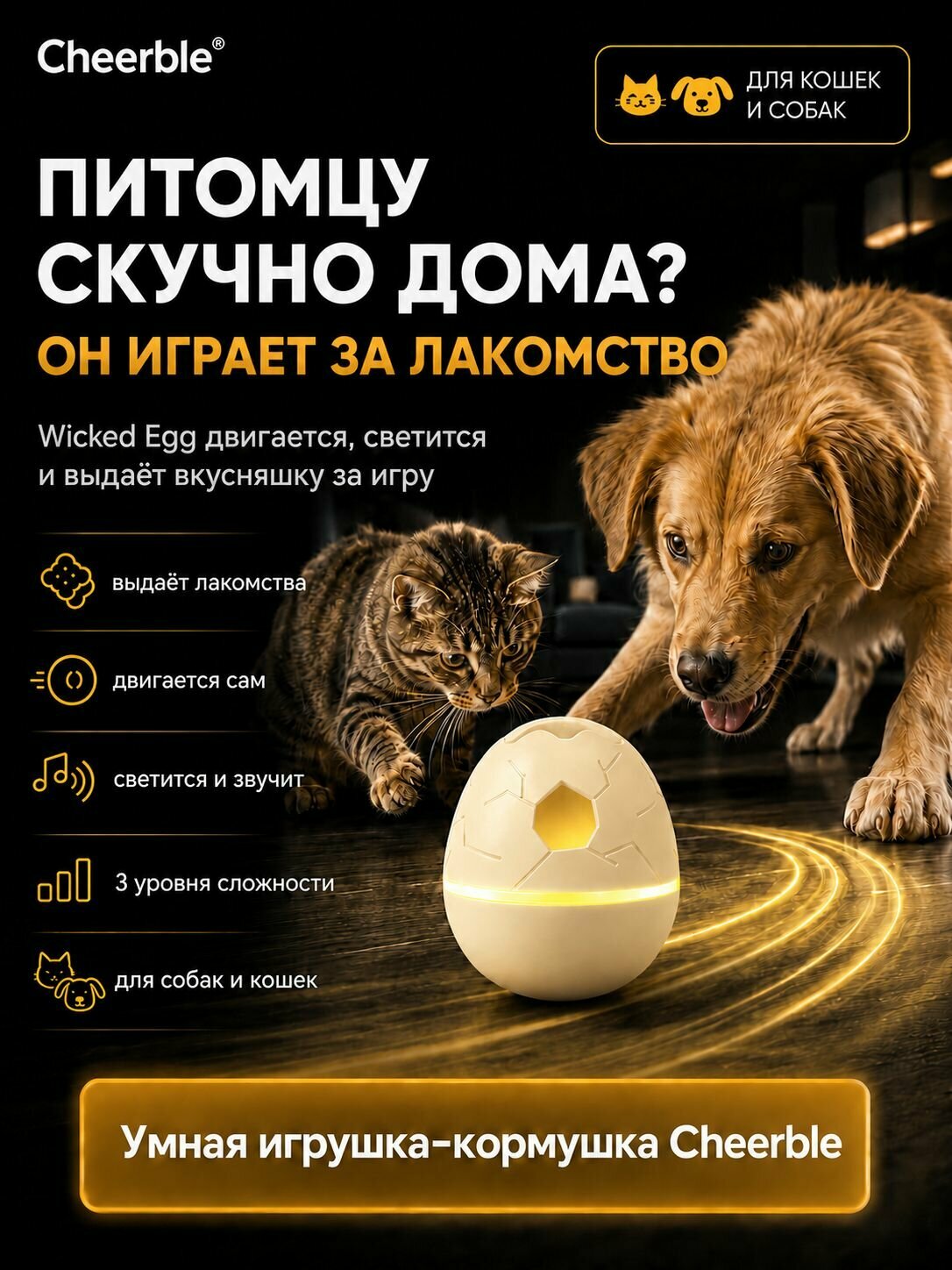 Игрушка кормушка для лакомств для собак Cheerble для мелких, средних и крупных пород, интерактивная, желтая