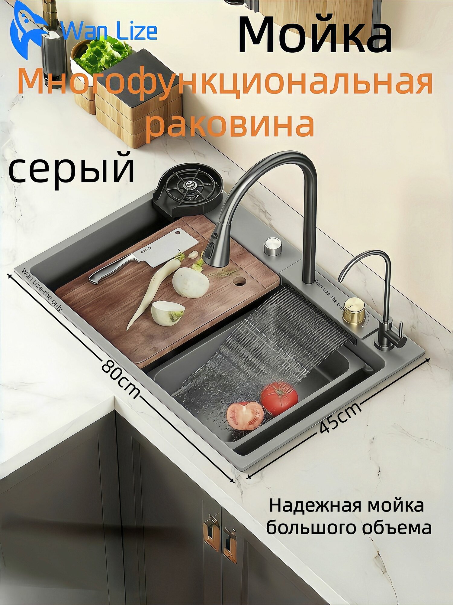 Мойка 80*45cm Многофункциональная раковина нержавеющая сталь 304 Нанотехнология противообрастания Многофункциональный комплект