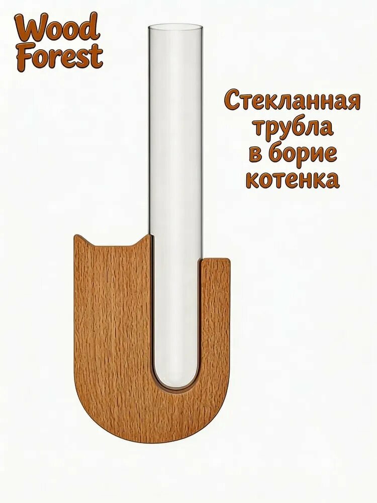 Ваза-магнит на холодильник из натурального дерева (форма котенка)