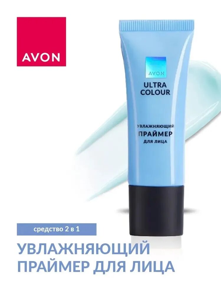 Увлажняющий праймер для лица Ultra Colour, 20мл/Эйвон