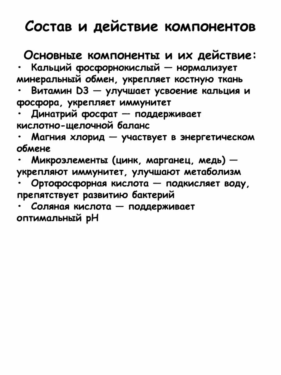 Элесол 100мл — фото 1