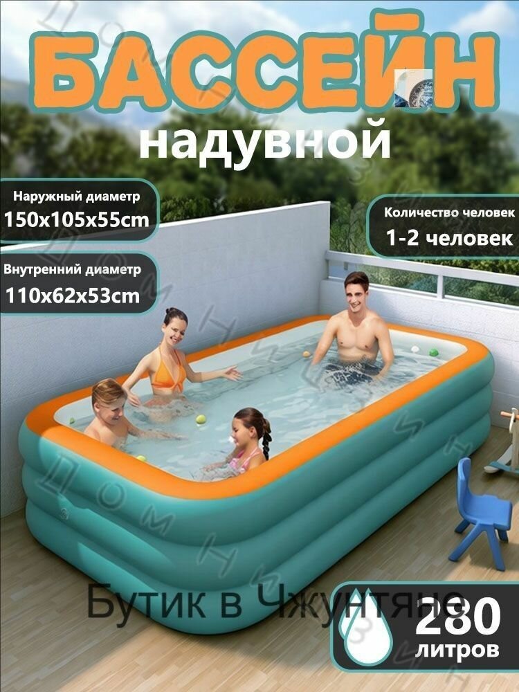 Надувной бассейн ПВХ большой для дома и улицы, утолщенный для младенцев и детей