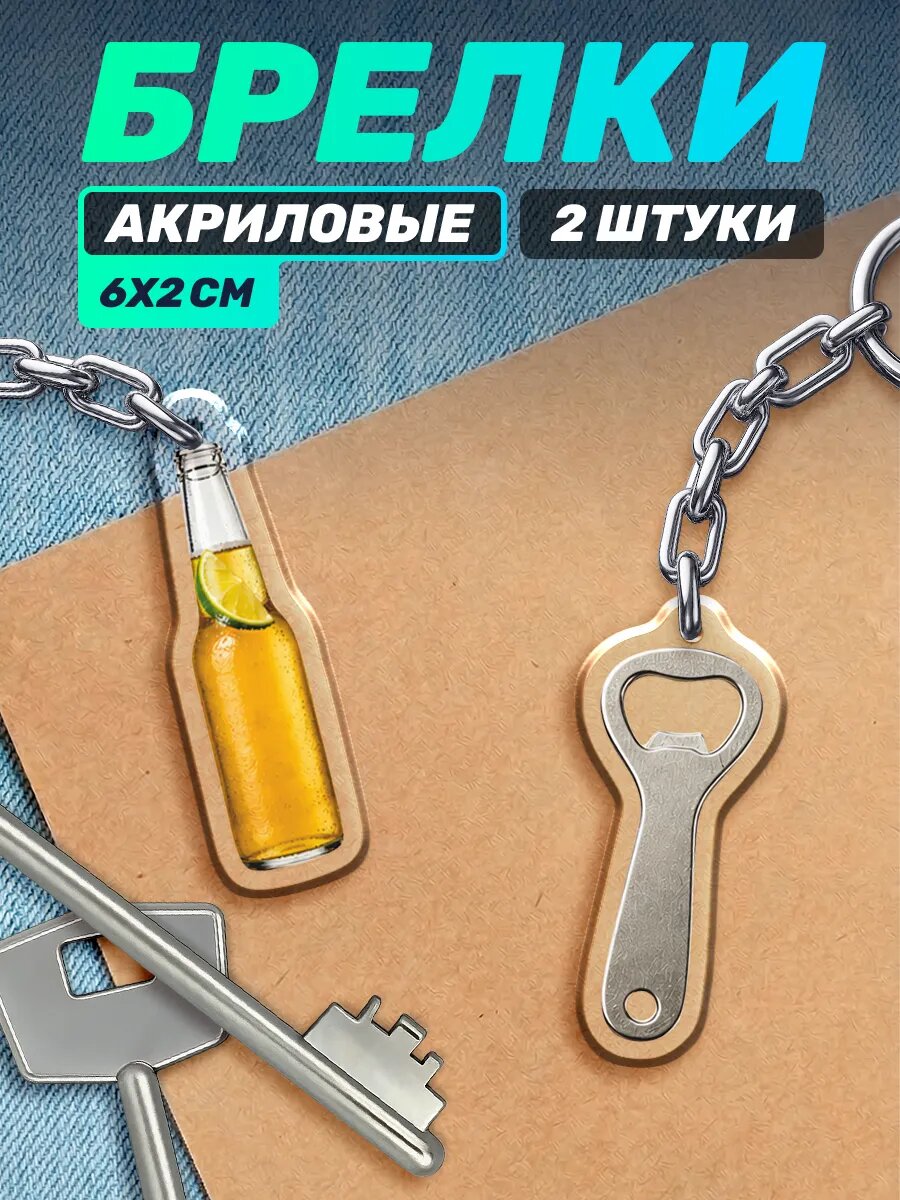 Бирка для ключей