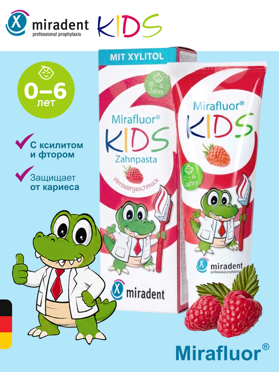 Зубная паста для детей Miradent Mirafluor Kids Малина (0-6 лет), 75 мл